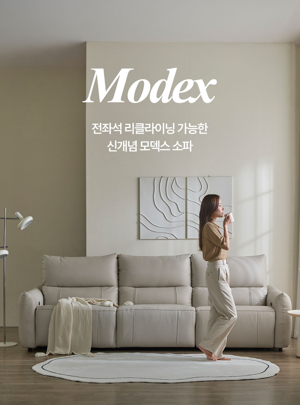 헤르짐머 모덱스 4인용 전동 리클라이너 천연 가죽 소파 (3좌석전동)...